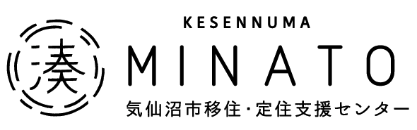気仙沼市 | みやぎ移住・交流ガイド